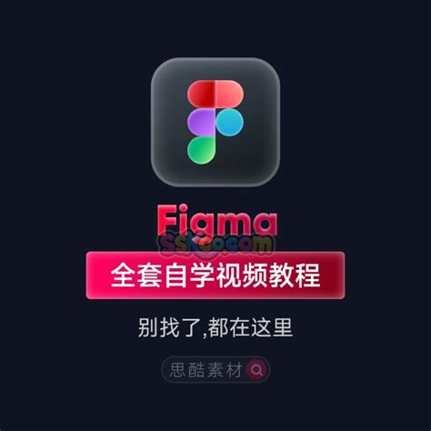 全网都在吹的飞书到底是个什么软件飞书入门到进阶全套学习教程 思酷素材 sskoo cn