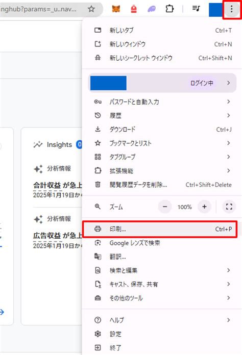 WEBページをPDFで保存する方法 サクラボ初心者向けwebの知識スキルUP情報サイト