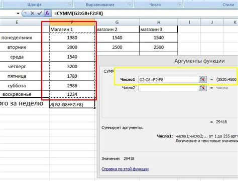 Формула сложения в Excel