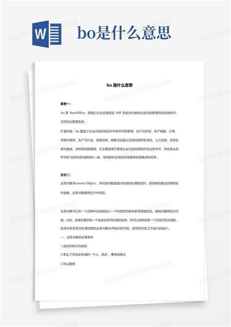 Bo是什么意思word模板下载编号qnoabeem熊猫办公