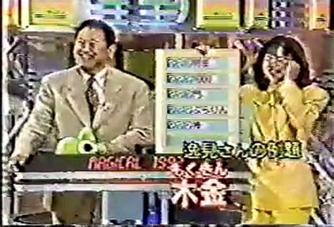 [90年代バラエティ黄金期シリーズ] マジカル頭脳パワー 79 動画 Dailymotion