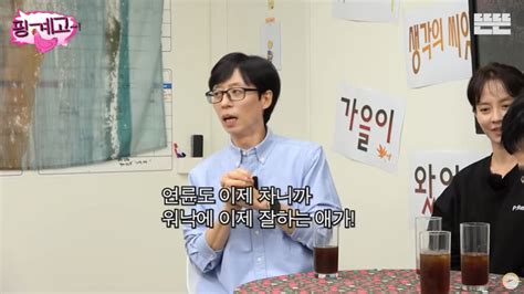 유재석이 말하는 무한도전 시절 하하가 실력에 비해 저평가된 이유 ㄷㄷ Dogdripnet 개드립