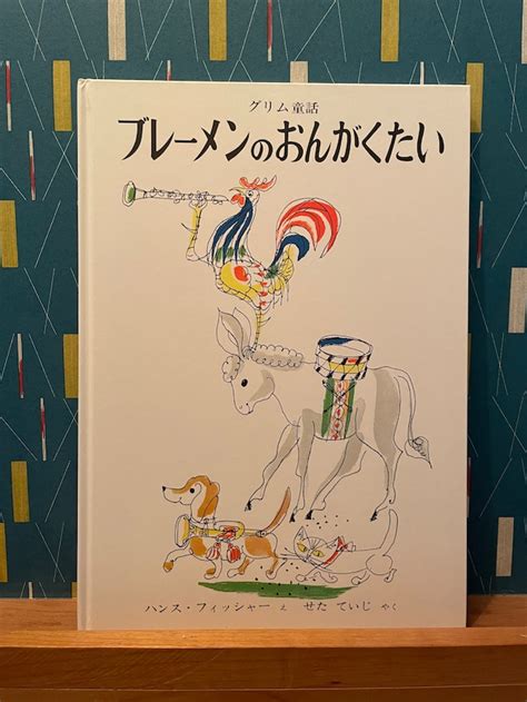 ブレーメンのおんがくたい Rescute
