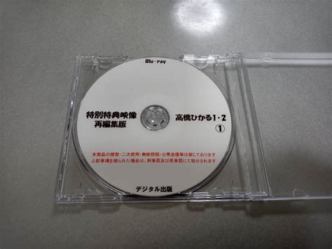 Blu Ray