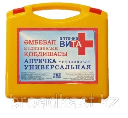 Медицинская универсальная аптечка первой помощи: продажа, цена в Актобе ...