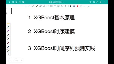 【数学建模】基于xgboost的预测模型 哔哩哔哩 bilibili