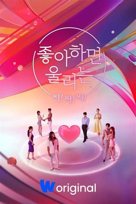 Love Alarm Clap Clap Clap TV Series 2022 The Movie Database TMDB