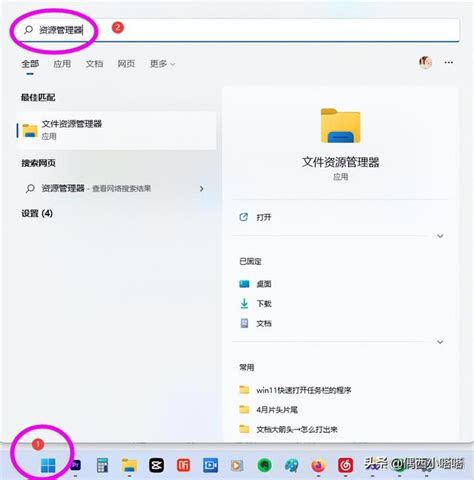 Windows资源管理器怎么打开（windows10自动更新无法安装） 电脑装配网 手机版