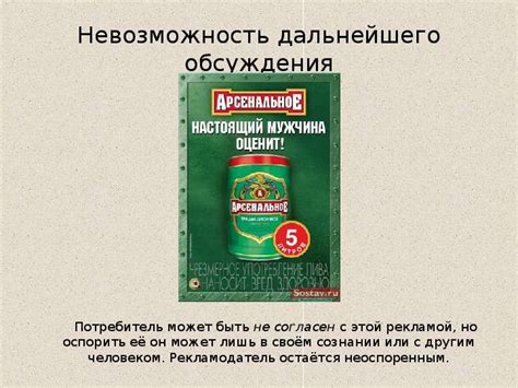 Манипулятивные методы в рекламе скачать презентацию