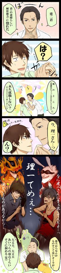 【腐】ちょっと言わない理一さん【理健】 Pixiv年鑑β