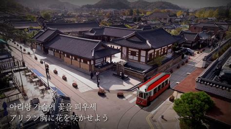 아리랑 겨레 アリラン民族 【韓国軍歌】 Youtube