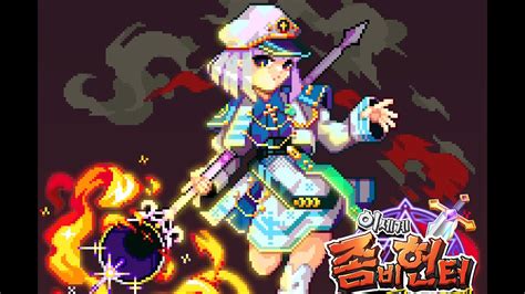 신작 모바일게임 픽셀 도트 그래픽 2D 모바일 RPG 이세계 좀비헌터 플레이 좀비 아포칼립스 다크 판타지 횡스크롤 액션