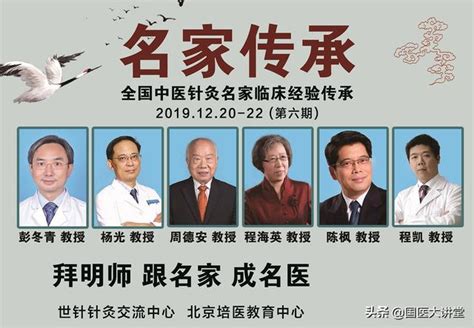 中醫不是慢郎中十六個穴位治病 每日頭條
