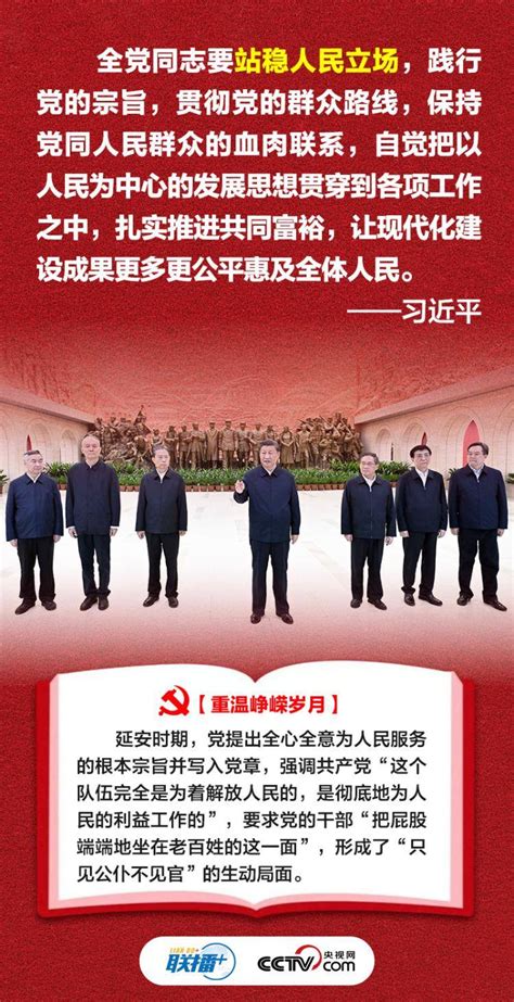 这些宝贵精神财富 习近平要求代代传承下去 延安 革命 相关