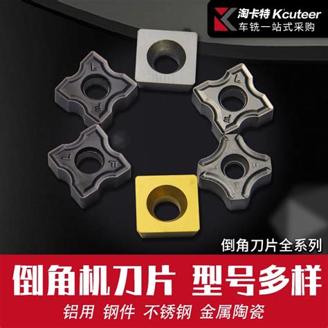 數控刀片倒角刀r角刀粒加工鋼件 不鏽鋼 複合式 臺式倒角機刀粒 蝦皮購物