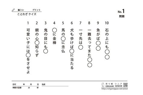 『カタカナ 並び替え クイズ【4文字】』 無料プリント｜高齢者の脳トレ＆レク Origamiシニア 脳トレ クイズ ワードパズル