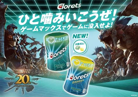ゲーマーのためのガム「クロレッツ ゲームマックス」6月24日に数量限定で発売。「モンハン」コラボキャンペーンを7月1日に開始