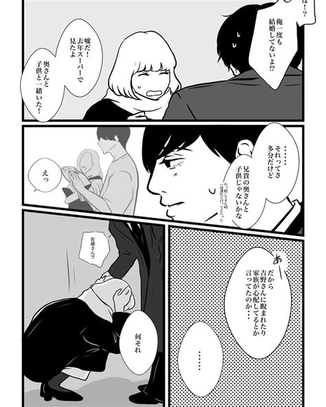 「むかし好きだったひとが地元に帰ってきた1011 」ますだみくの漫画