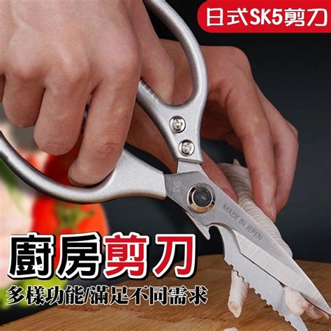 第五代 多功能廚用剪刀 廚房料理剪刀 多功能 廚房剪刀 家用 殺魚專用 剪雞骨 烤肉神器 不銹鋼 【金選生活百貨】便宜優質的好選擇