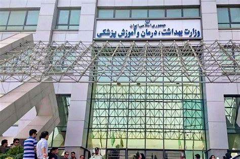 هشدار وزارت بهداشت درباره مشاوره پزشکی موساد