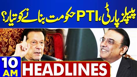 Dunya News Headlines Am Pti And Ppp On Same Page Judges Letter Imran Khan