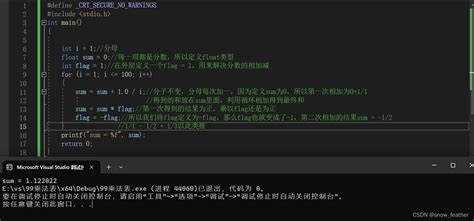 关于for循环的分数相加减matlab For循环分数加减 Csdn博客