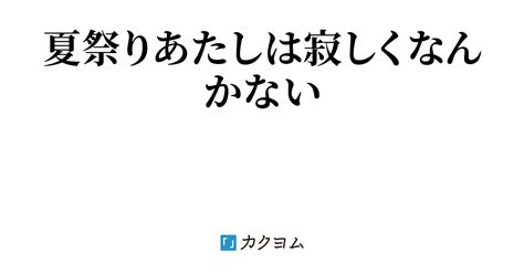 第2回カクヨム短歌・俳句コンテスト俳句の部（もも） カクヨム