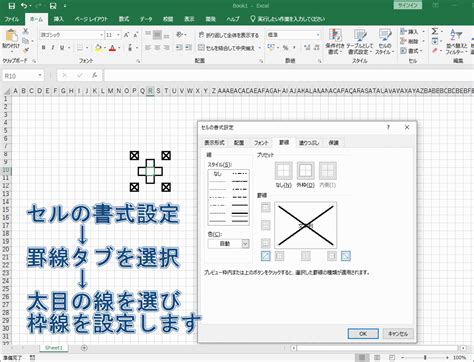 刺し子図案をエクセルで作成する方法 Excel刺し子