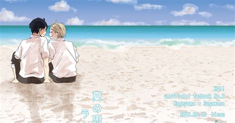 影菅 【scc関西19】かげすが新刊とサークルカット ウノのマンガ Pixiv