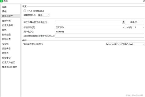 智警杯赛前学习11 Excel基本操作智警杯学习空间 Csdn博客