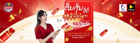 ທະນາຄານ ການຄ້າຕ່າງປະເທດລາວ ມະຫາຊົນ
