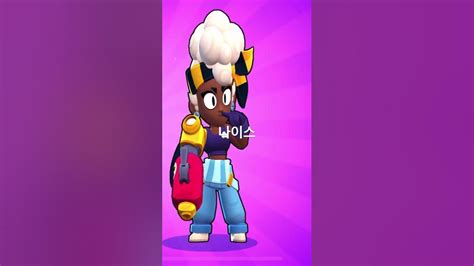 브롤스타즈 신화에서 메이지 Youtube