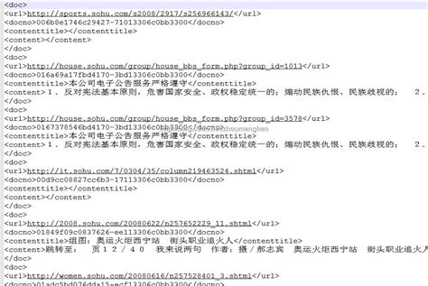 文本分类中语料库的获取——对搜狗语料库进行想要格式的获取 分类 搜狗语料 csdn博客