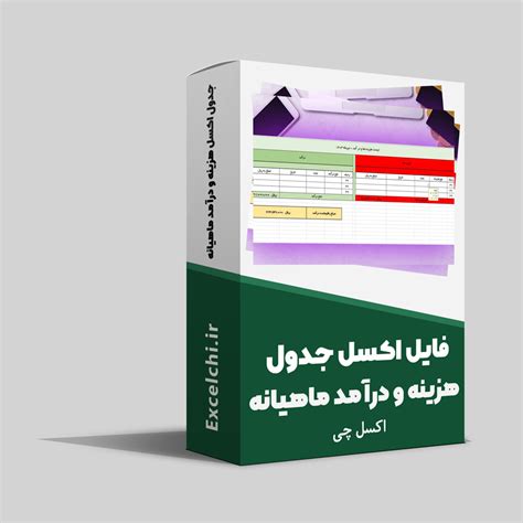 فایل اکسل تقویم کامل ۱۴۰۴