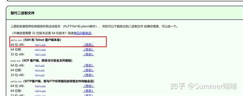 如何远程连接ubuntulinux 知乎