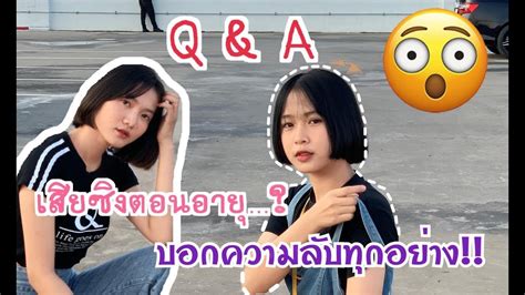 Qanda 10ความลับของสาวคอซอง นะแน้ม นะเนย ชาเน่นะนุ่นep158 Youtube