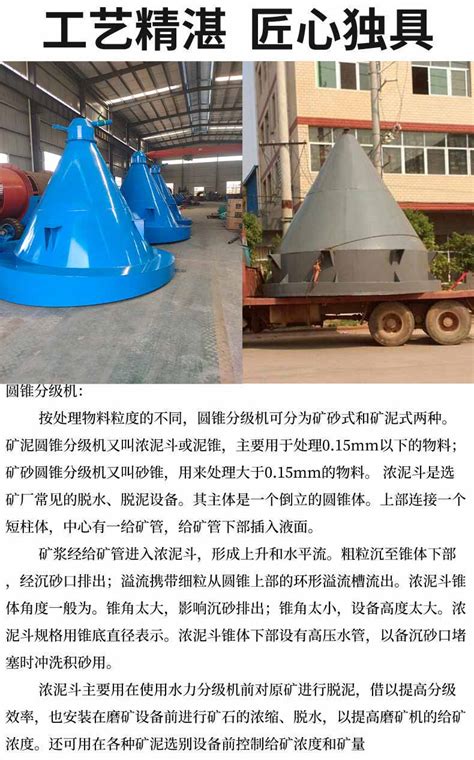 脱泥斗 赣州市正东矿山机械装备有限公司