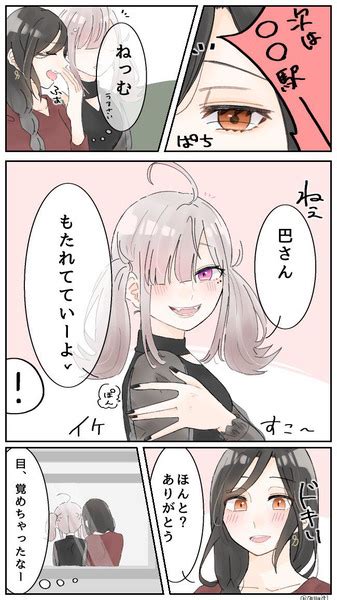 Crossick 1P漫画まとめ pixiv年鑑 β