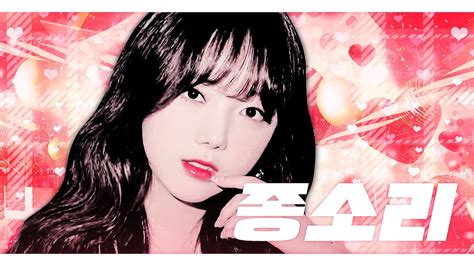 러블리즈 종소리 Cover ꔛ 커버 보컬 팀 글로잇 Youtube