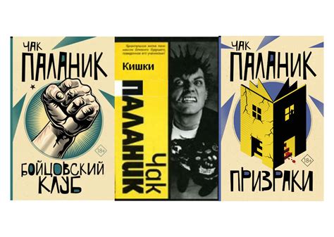 7 лучших книг Чака Паланика. 18+ | Карпатская FM | Дзен
