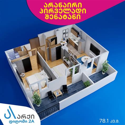 არქი Archi Home Facebook