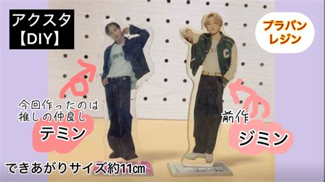 Diy Shinee Teamin Youtube