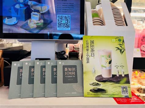 2023国际茶日奈雪的茶携手中国茶叶学会 让世界爱上中国茶 中国质量新闻网