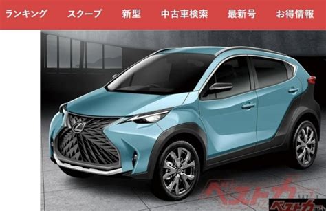 定位在 Ux 之下！日媒透露 Lexus 將推小型都會跨界