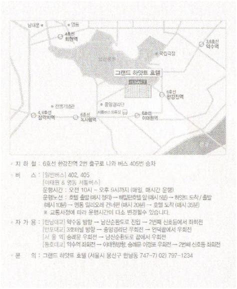 공지사항 청첩 방진성 차남 결혼 1월14일토 6시 그랜드하얏트호텔1층 그랜드볼룸
