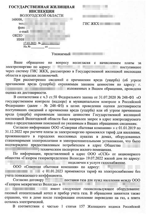 Льготный тариф на электроэнергию в 2025 кому положен как получить