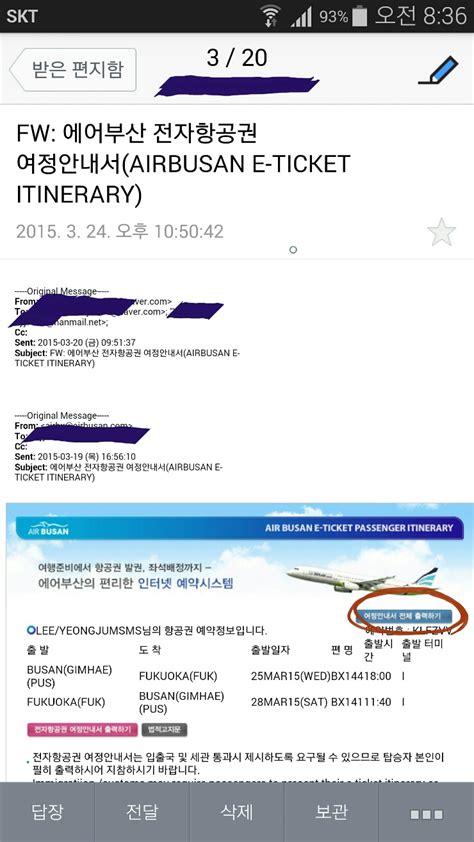 후쿠오카 여행 첫 해외여행♡비행기표 예약 네이버 블로그