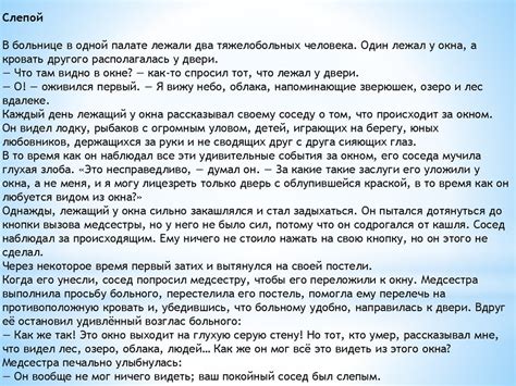 Составление заданий по читательской грамотности - online presentation