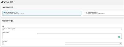 AWS API Gateway 에서 EC2 에 서빙중인 application 로 호출하기 wiki