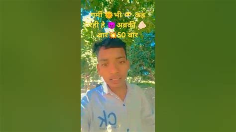 ट्रेंडिंग 😈 गर्मी 💥 भी 🌞 कह 😈रही है अबकी 💯 बार🫵🏻50 बार Youtube